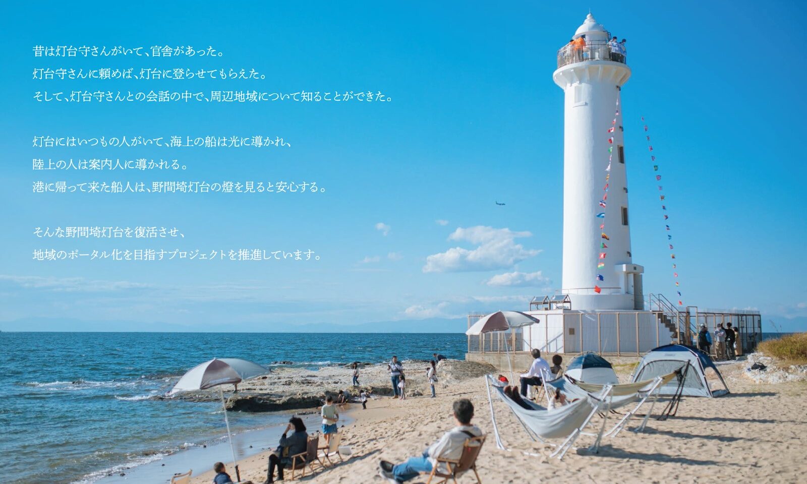 CHITAZINE | 知多半島の魅力、再発見