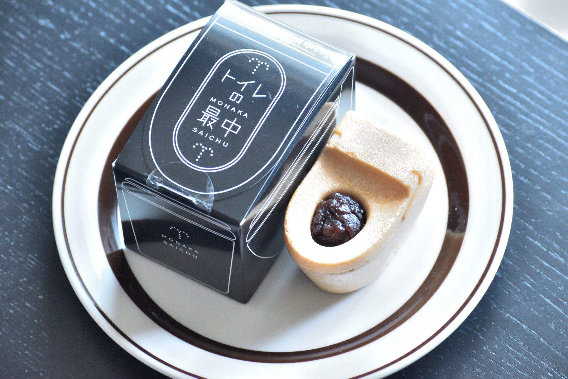 知多半島の気になる商品を紹介 “ちたみやげ” その7 大蔵餅「トイレの最中」 | CHITAZINE